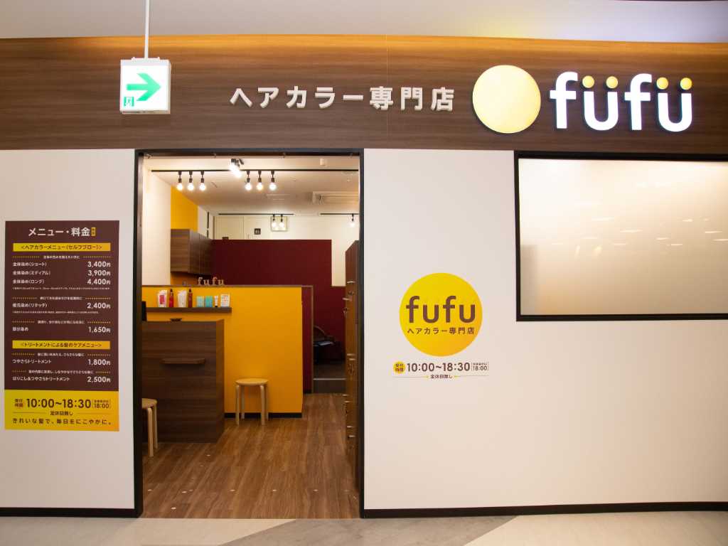 SOCOLA若葉台店の店舗情報ページ | ヘアカラー専門店【fufu】